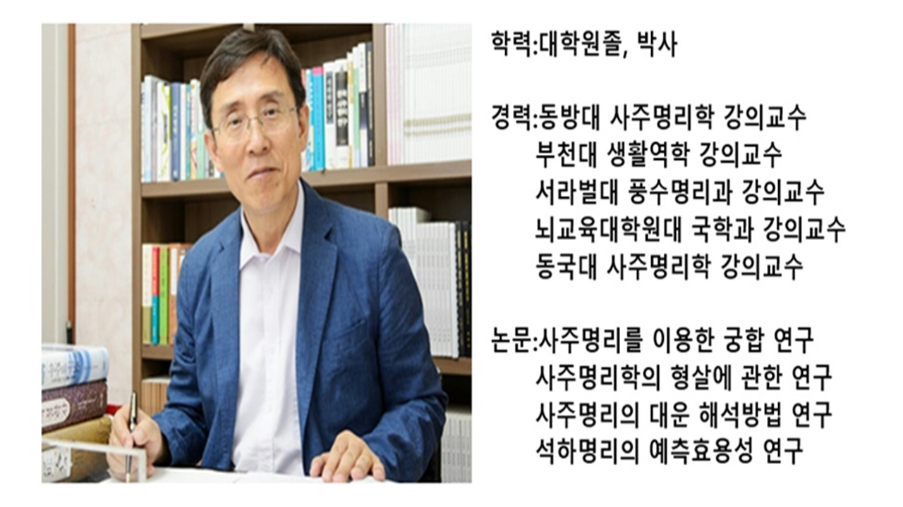 산소묘지개장이장택일2025년산소묘지이장개장좋은날은이장개장택일잘하는곳사주명리학교수가