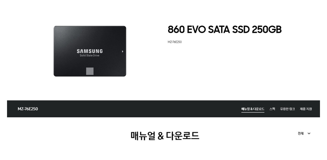 윈도우11 Hdd Ssd 마이그레이션 운영체제 그대로 복사 이동방법