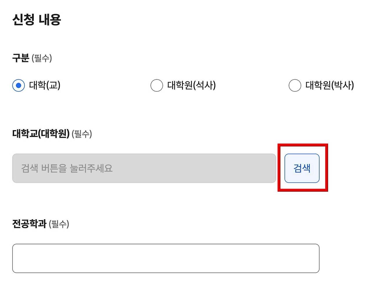 대학교 재학증명서 온라인 발급