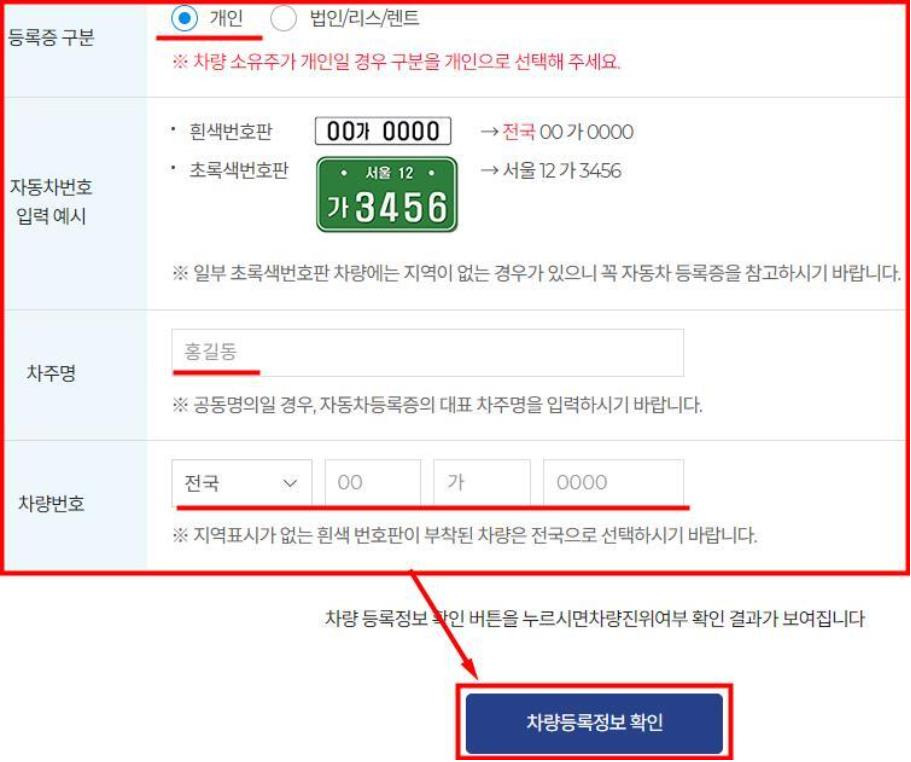 하이패스 등록되지 않은 단말기입니다해결법 해피크린