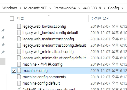[.NET] 닷넷 프레임워크(.NET Framework) 에러 "파서에서 0x80004005 오류를 반환했습니다."
