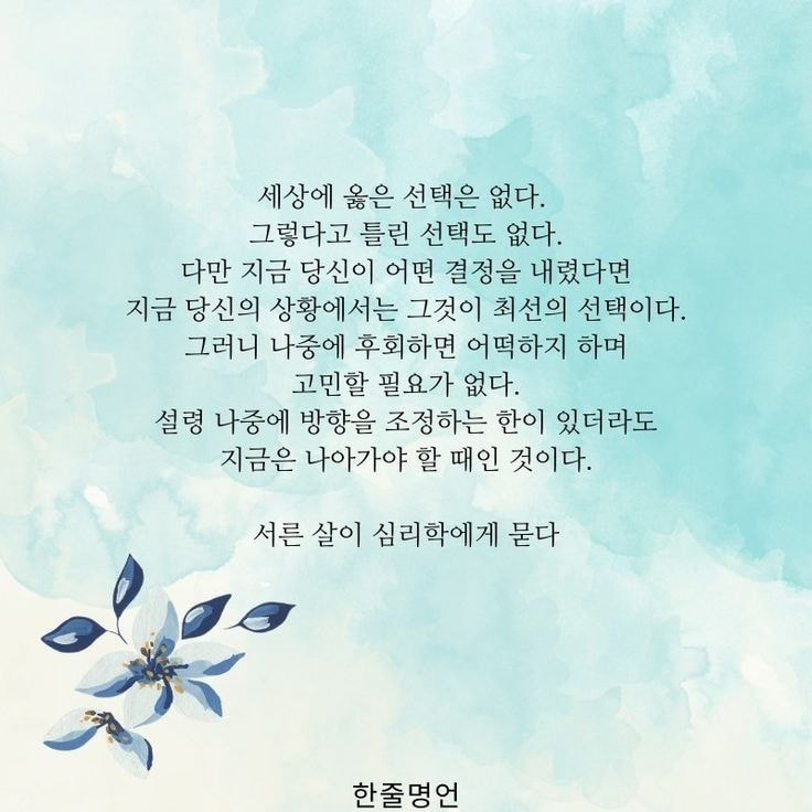 힘들 때 위로가 되었던 글귀들 모음 유명한 명언 정리