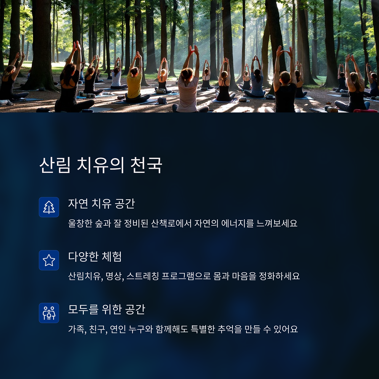 의왕바라산자연휴양림 당일치기 추천 코스