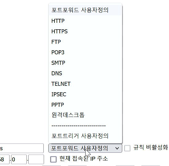 [pc] iptime 포트포워드 설정 (고급 설정>NAT/라우터 관리)