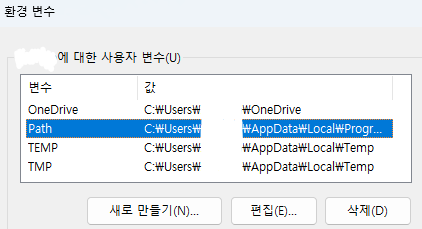 MinGW 설치(.zip 다운로드 버전)