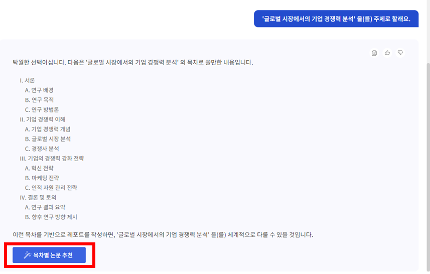 [기획코너] 글감이 떠오르지 않는다면: DBpia로 idea 찾기