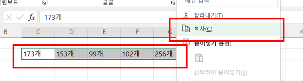 엑셀 가로 세로 바꿔서 붙여넣기 가로로 긴 데이터 세로로 만들기 엑셀 표 행렬 바꾸기 행과 열 바꾸기