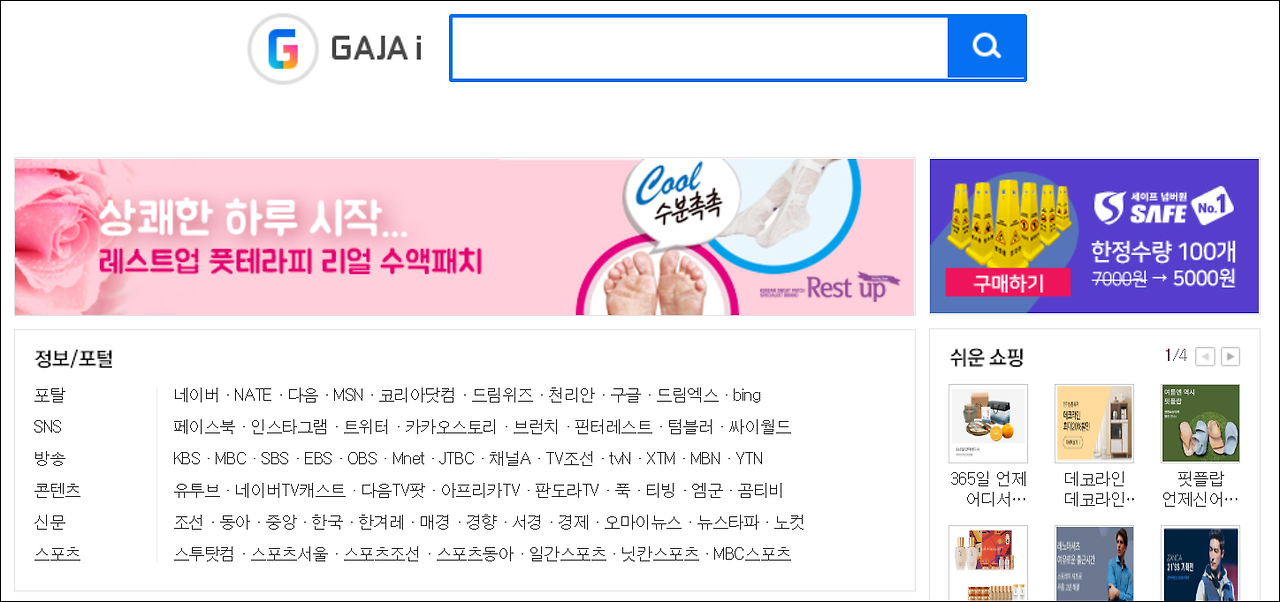 가자아이 홈페이지 바로가기 http://www.gajai.com/