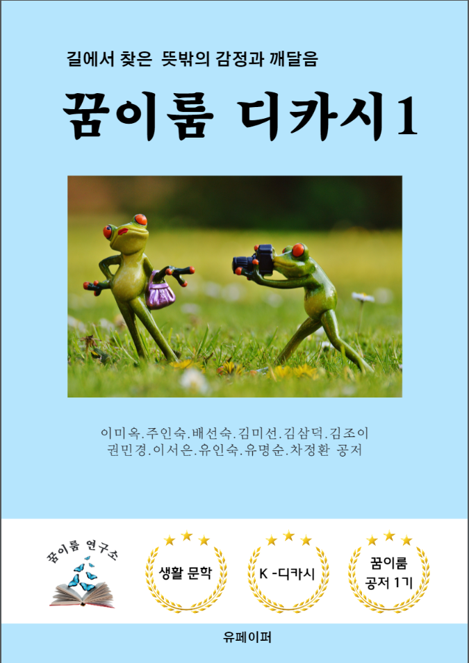 창업경영포럼 Esm소비자평가단 대상 소비자저널 보도자료 센터 정브레인노트 꿈키움으로 시작된 세 여자 꿈이룸 연구소로