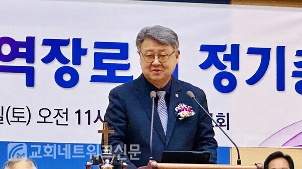 영남지역장로회 제17회 정기총회 열고, 신임 회장에 조현우 장로 취임