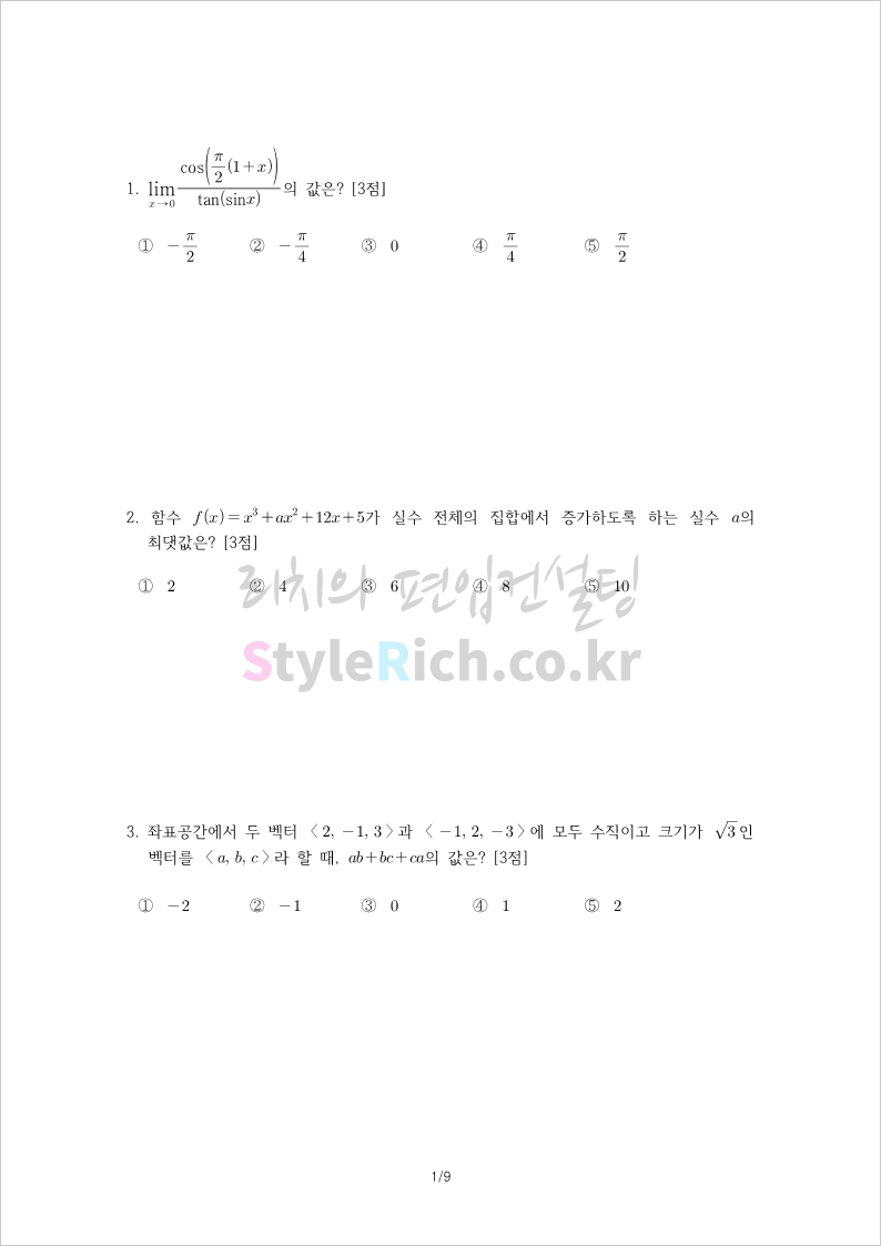 명지대 편입 2022학년도 기출문제가 궁금하다면