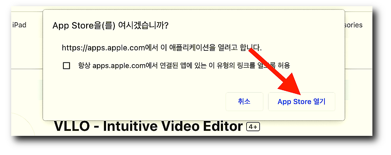 Vllo 블로 영상 편집 어플 Pc 버전 다운로드 및 사용