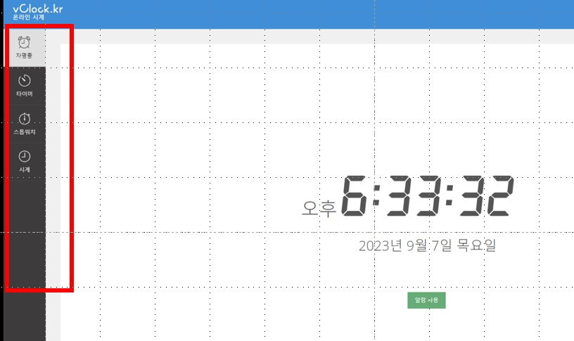 2024년 서버 시간 확인 사이트 총정리(Feat.네이비 즘과 타임 시커 비교)