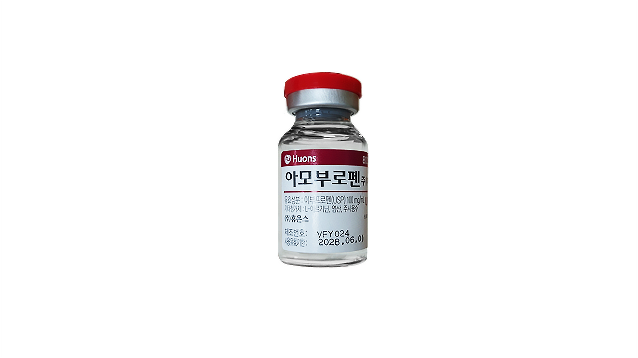 아모부로펜주 효능 효과 부작용 이부프로펜 해열소염진통제