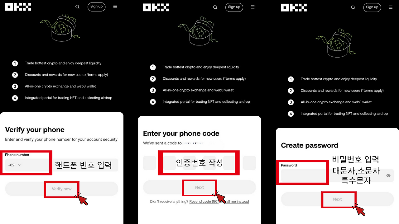 파이코인 Okx 거래소 전송입금 방법 총정리