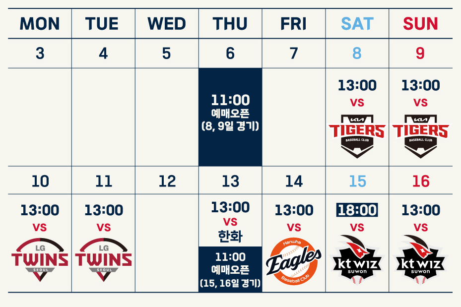2025 롯데 자이언츠 KBO리그 경기 일정및 티켓예매 방법