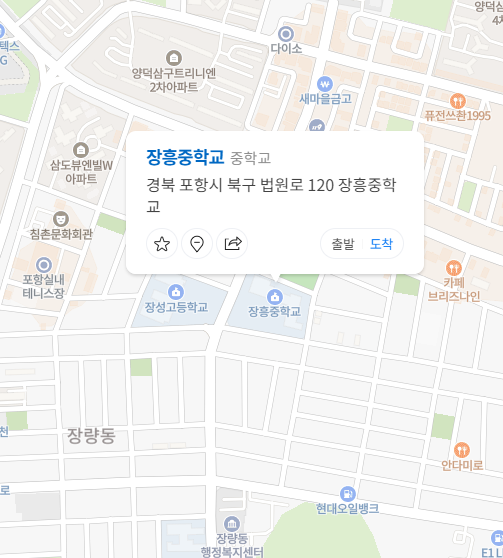 포항시 중학교 순위 특목고외고 과학고 자사고 학군 진학 2023년