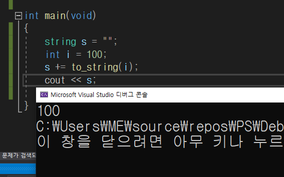 [C++] stoi, stod, to_string ( int string 변환 )