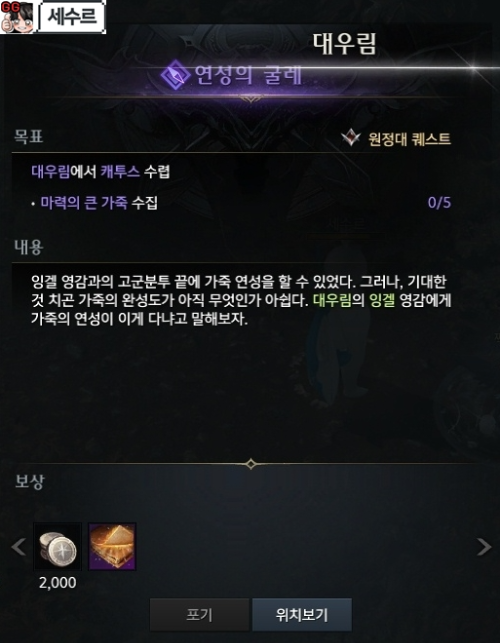 로스트아크 볼다이크 세계수의 잎107 얻는 방법