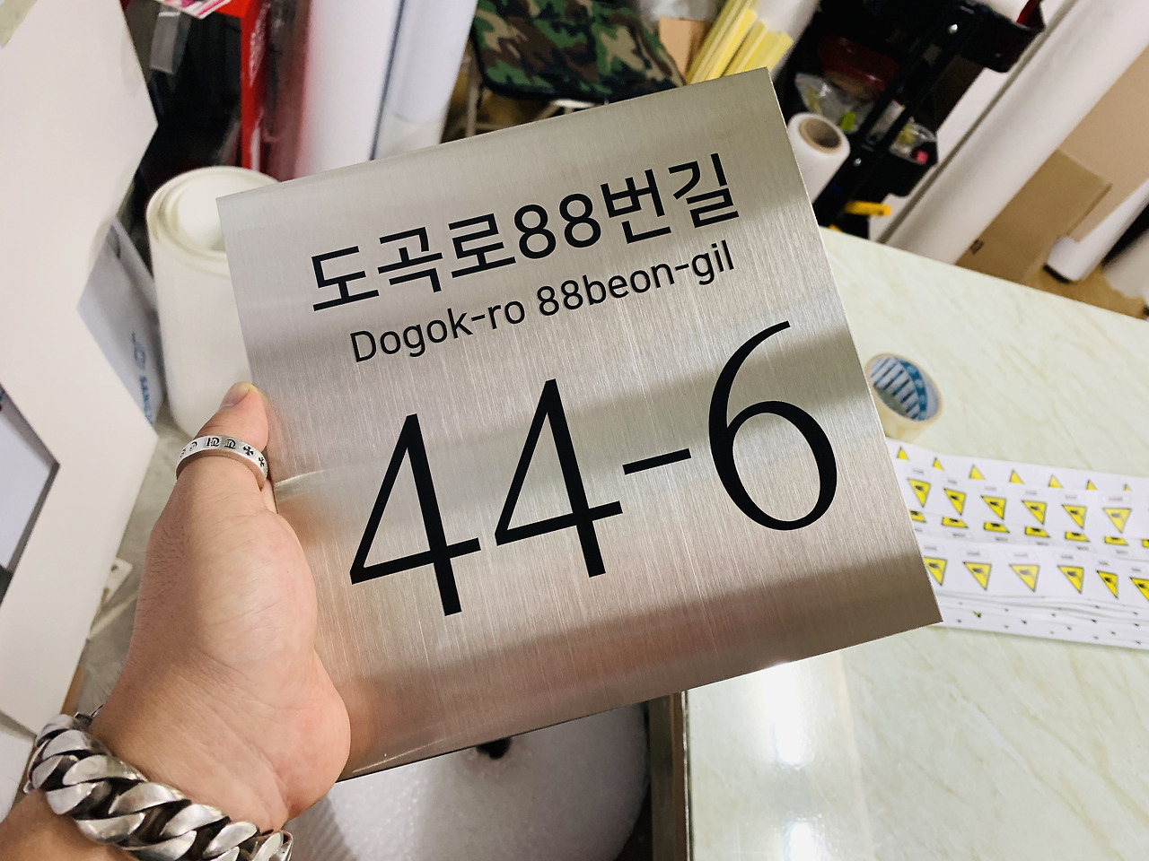 스텐헤어라인 건물번호판 도로 주소간판 건물주 새 주택 대문 문패 현관문패 한글 이름 명패 명판 표지판 미니 카페 옷가게 원룸