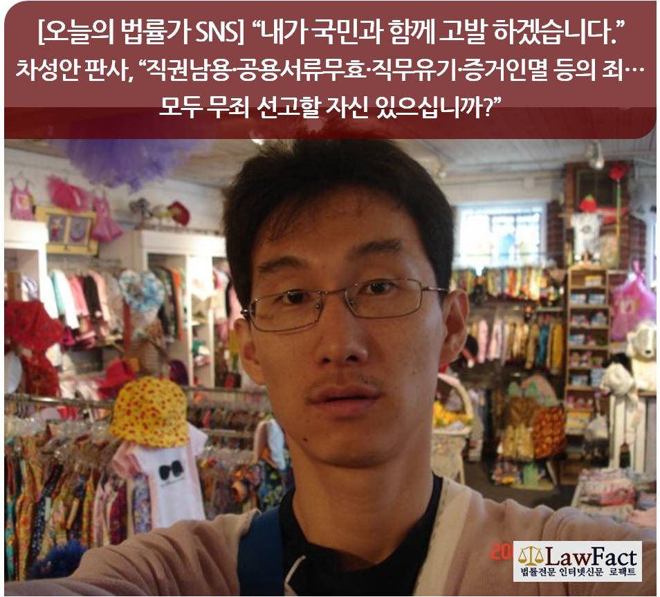 차성안 판사 프로필 김어준 안귀령 앵커 뉴스공장 신용한 교수 윤건영 의원 경호처 김건희 라인 항명죄 처벌 나이 서울대 학력