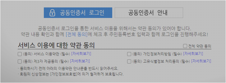 엠세이퍼 홈페이지 (www.msafer.or.kr)