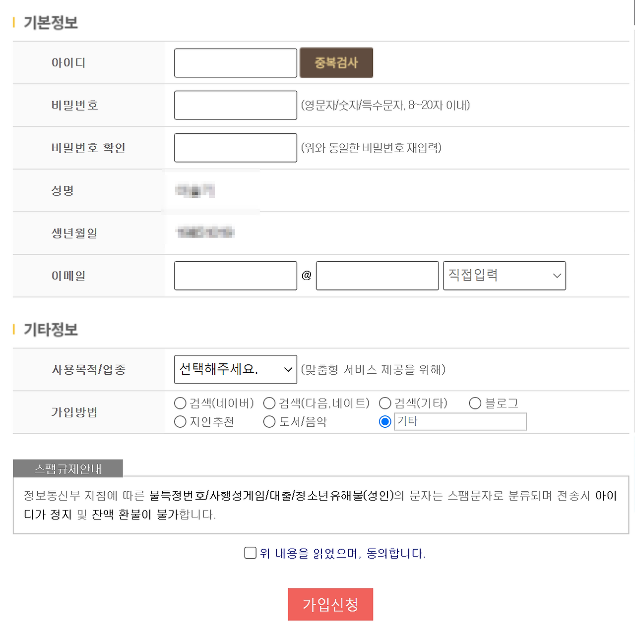 문자나라 바로가기 문자전송방법