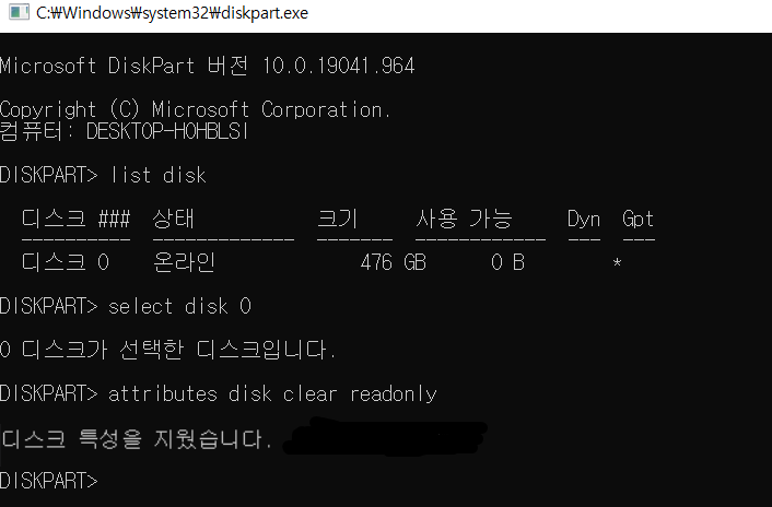 Usb 쓰기 금지읽기 모드 푸시는 법 알고 계시나요