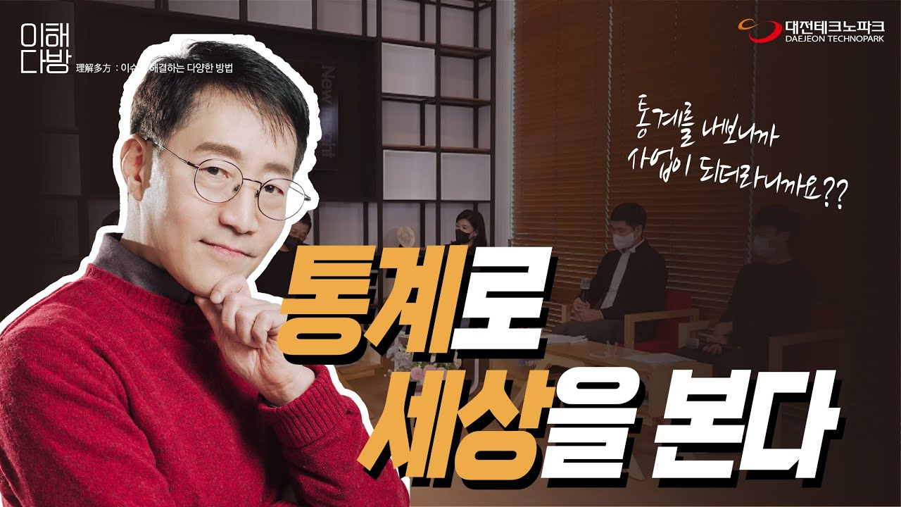 성균관대 김범준 교수 프로필 유튜브 과학을 보다 정영진 진행자 출연진 결혼 부인 자녀 나이 통계물리학자 세광고 서울대 학력