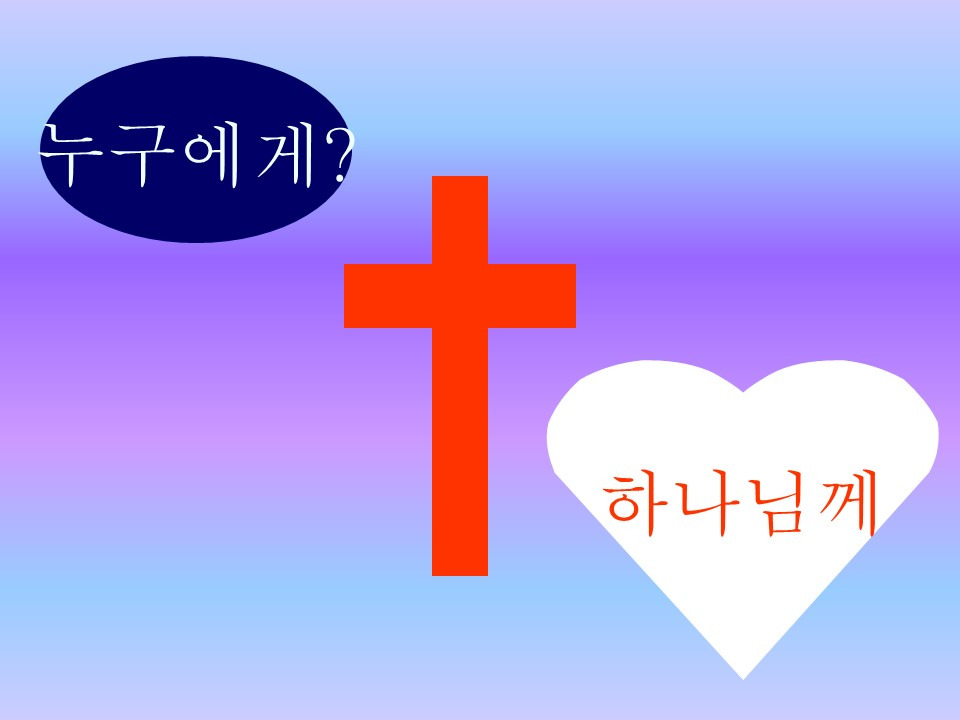 주일학교 설교 Ppt 만민이 기도하는 집 어린이설교