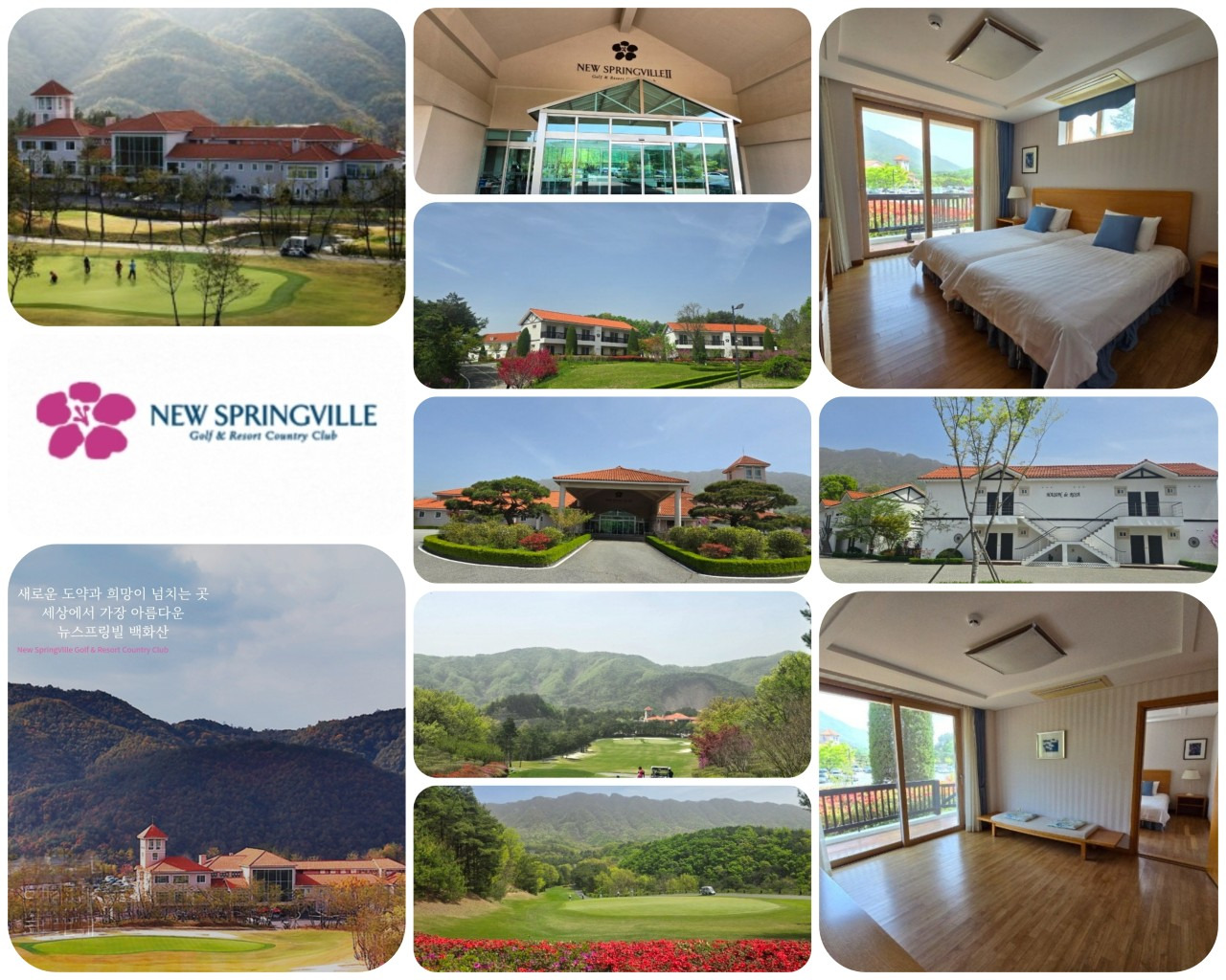 ⛳️국내골프여행 경북 상주 뉴스프링빌2CC 1박2일골프