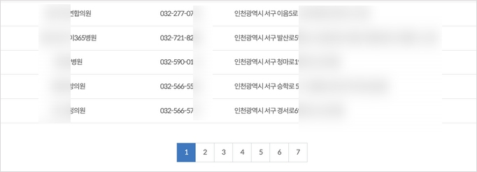 인천 서구 백일해tdap 예방접종 주사 가격비교 보건소 및 지정병원 찾는 방법 비용