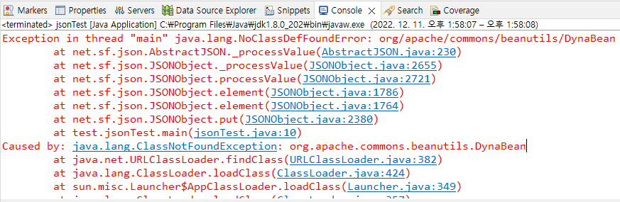 org/apache/commons/beanutils/DynaBean 에러 해결법 :: We Can it