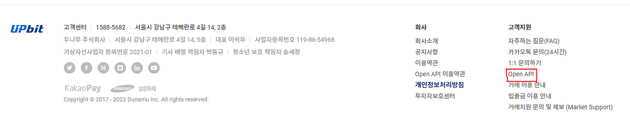 업비트(Upbit) API Key 발급하기