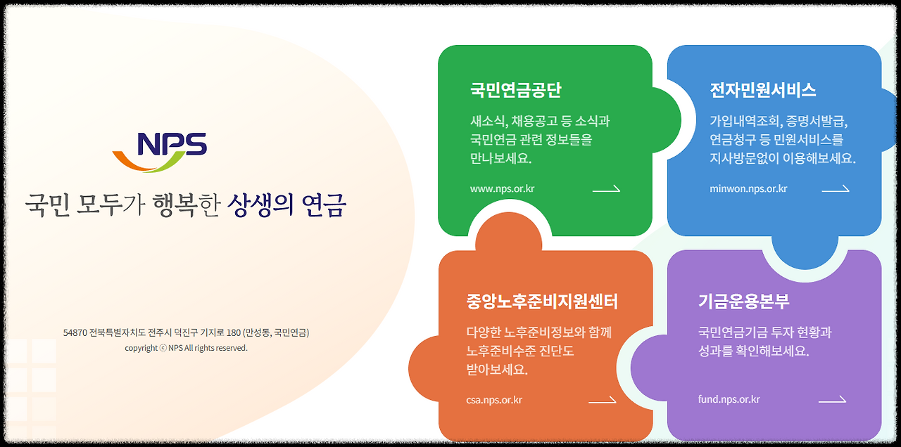 국민연금 조기 수령