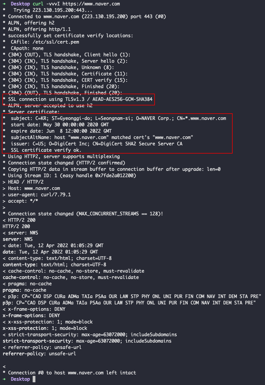 [Info] SSL 인증서 정보 확인하기