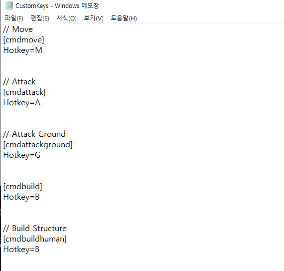 워크래프트3 단축키 바꾸는 방법