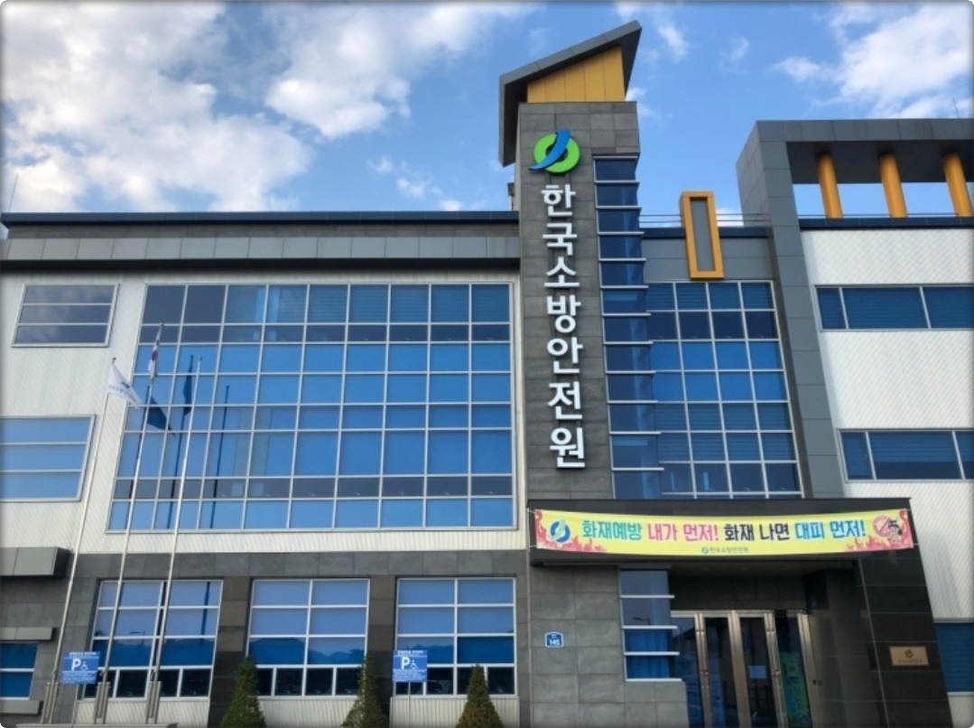 자격요건 2025 소방안전관리자 3급 자격요건은 강습교육받고 갖출 수 있어요