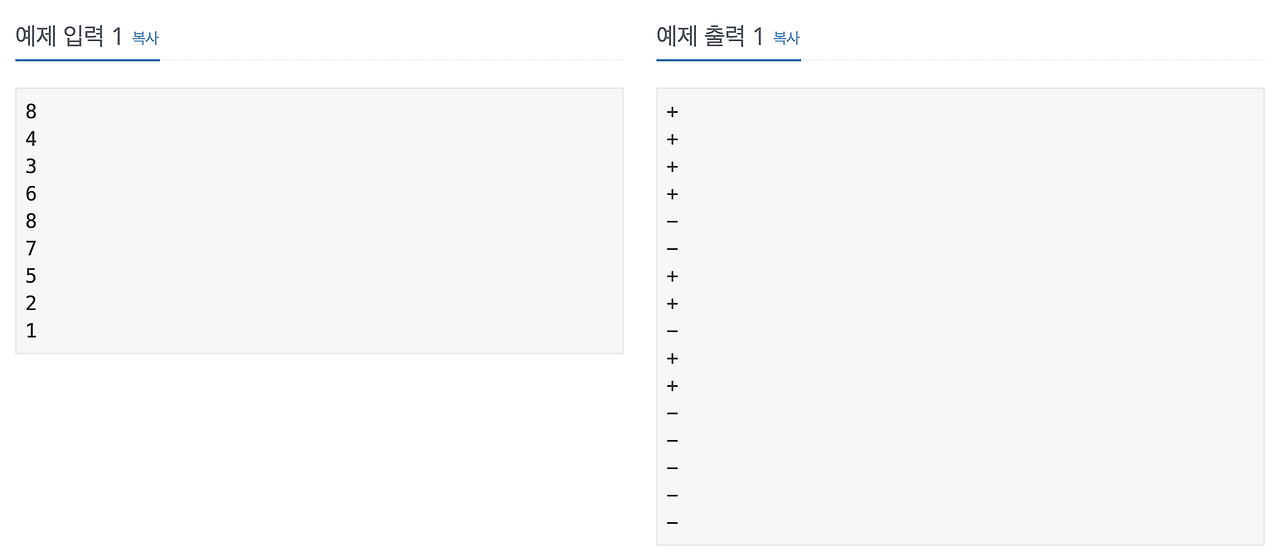 [백준 1874번] 스택 수열 ( JAVA )