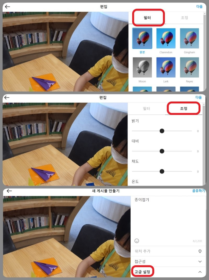 인스타그램 Pc버전 로그인 게시물 올리는 방법 총정리