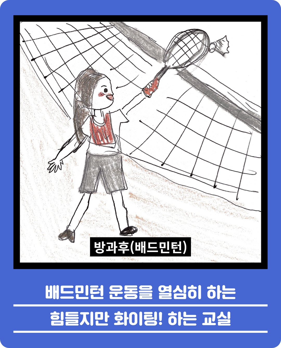 203 장애이해교육더하기신문2022학급이름표그림대회 모서리교실