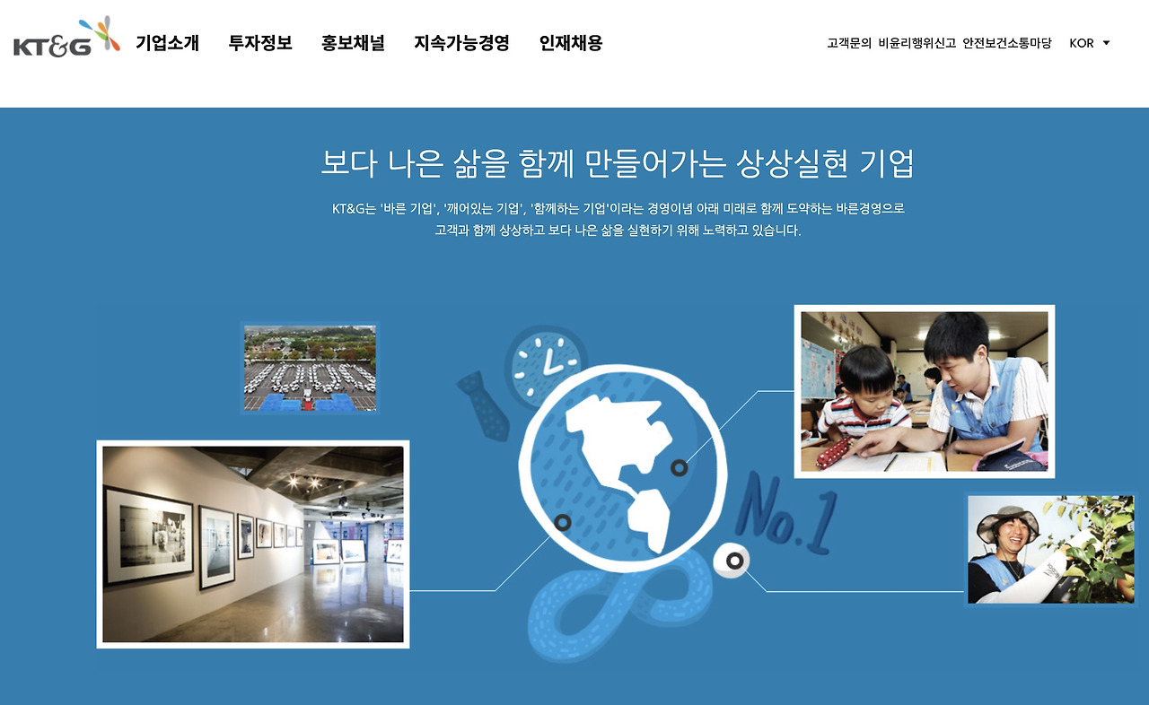 KT&G 그룹사 상상몰 (www.sangsangmall.co.kr)