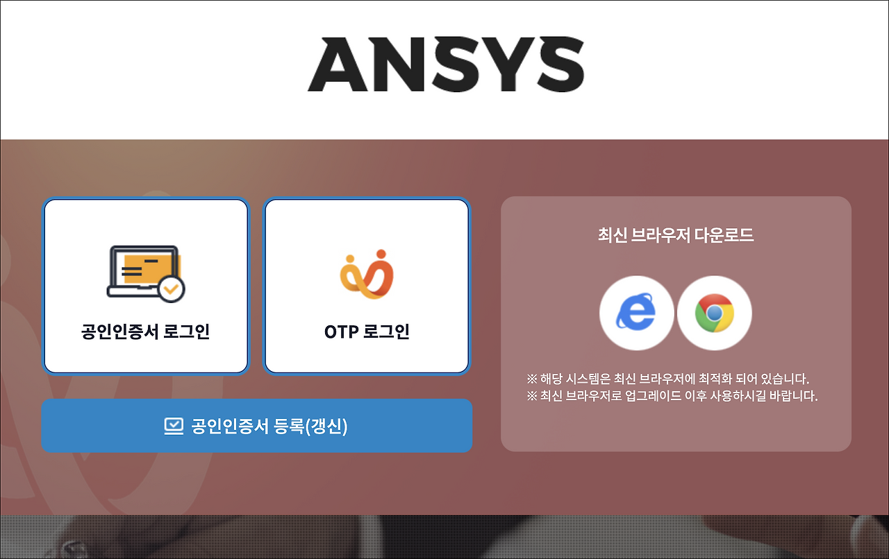 치매안심통합관리시스템 (ANSYS) (https://ansys.nid.or.kr/)
