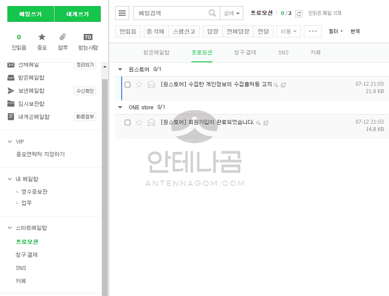 네이버 메일 자동 분류 필터링 설정하는 방법 자동 삭제 자동 전달