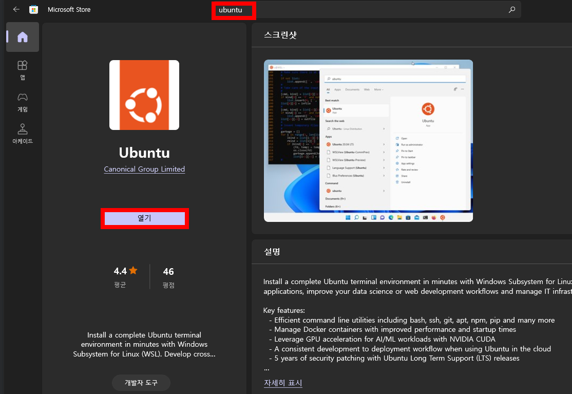 Windows WSL aws-cli — Falcon