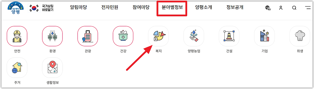 양평군청 홈페이지(www.yp21.go.kr) 바로가기