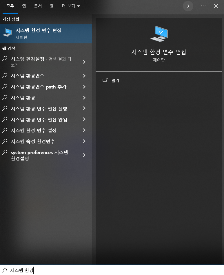 [Java] JDK 설치 (Windows 10, JDK 17) — MJ's Development Diary