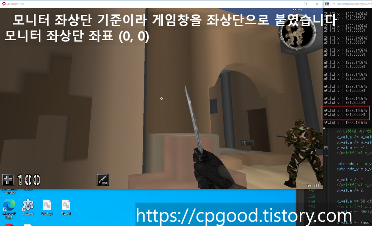 esp핵 만드는 방법 (과정, 필요한것) [게임해킹]