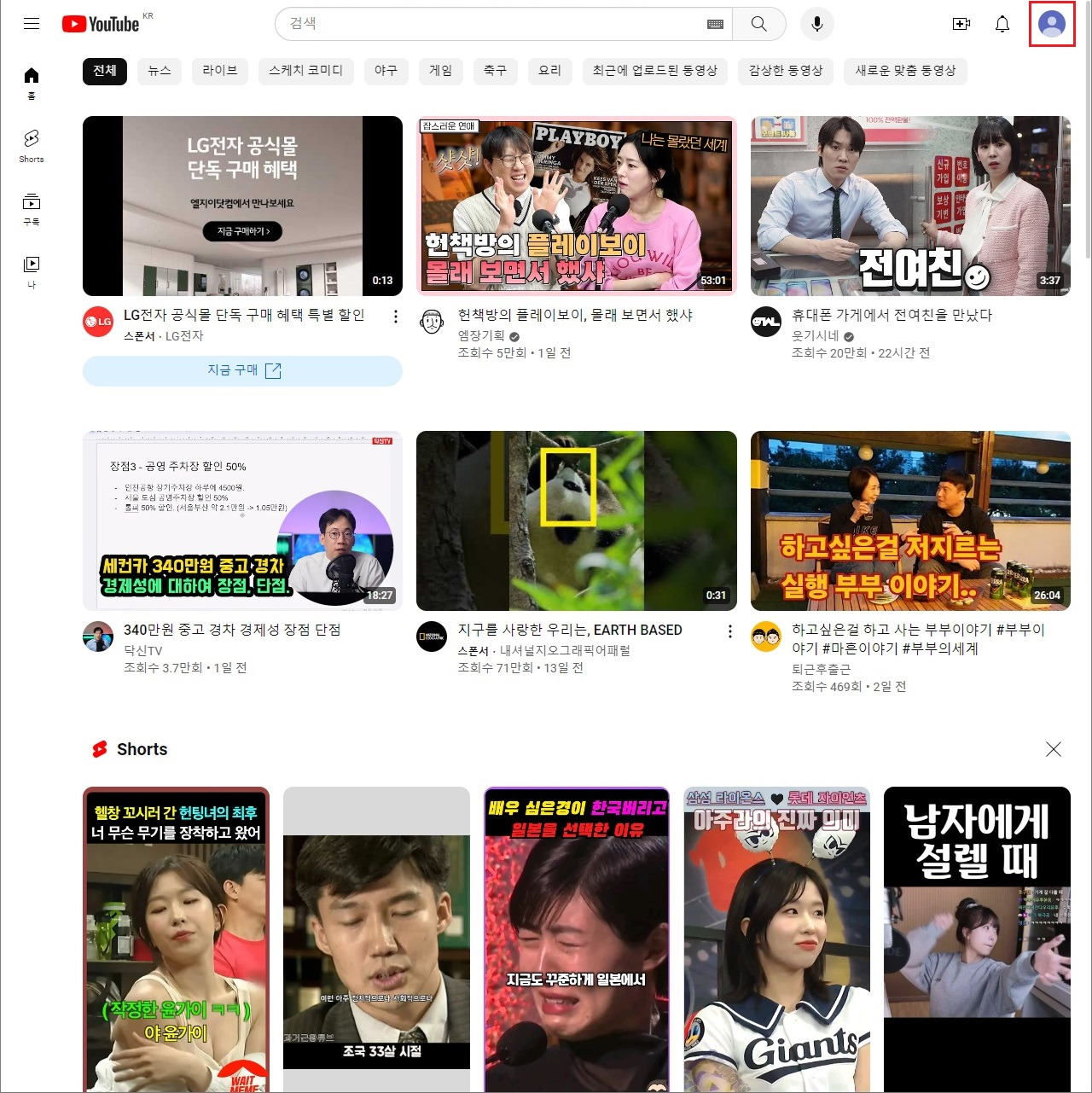 유튜브 멤버십 혜택 구독 취소 방법 채널 멤버십 구독 취소하기