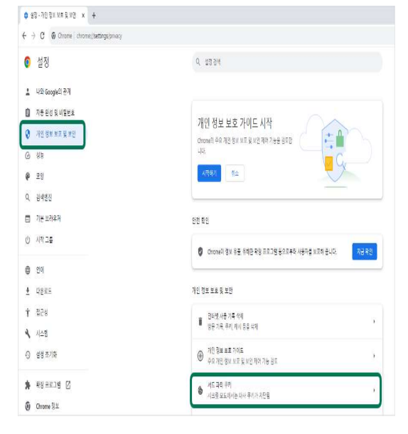 국방부 나라배움터 (https://mnd.nhi.go.kr)